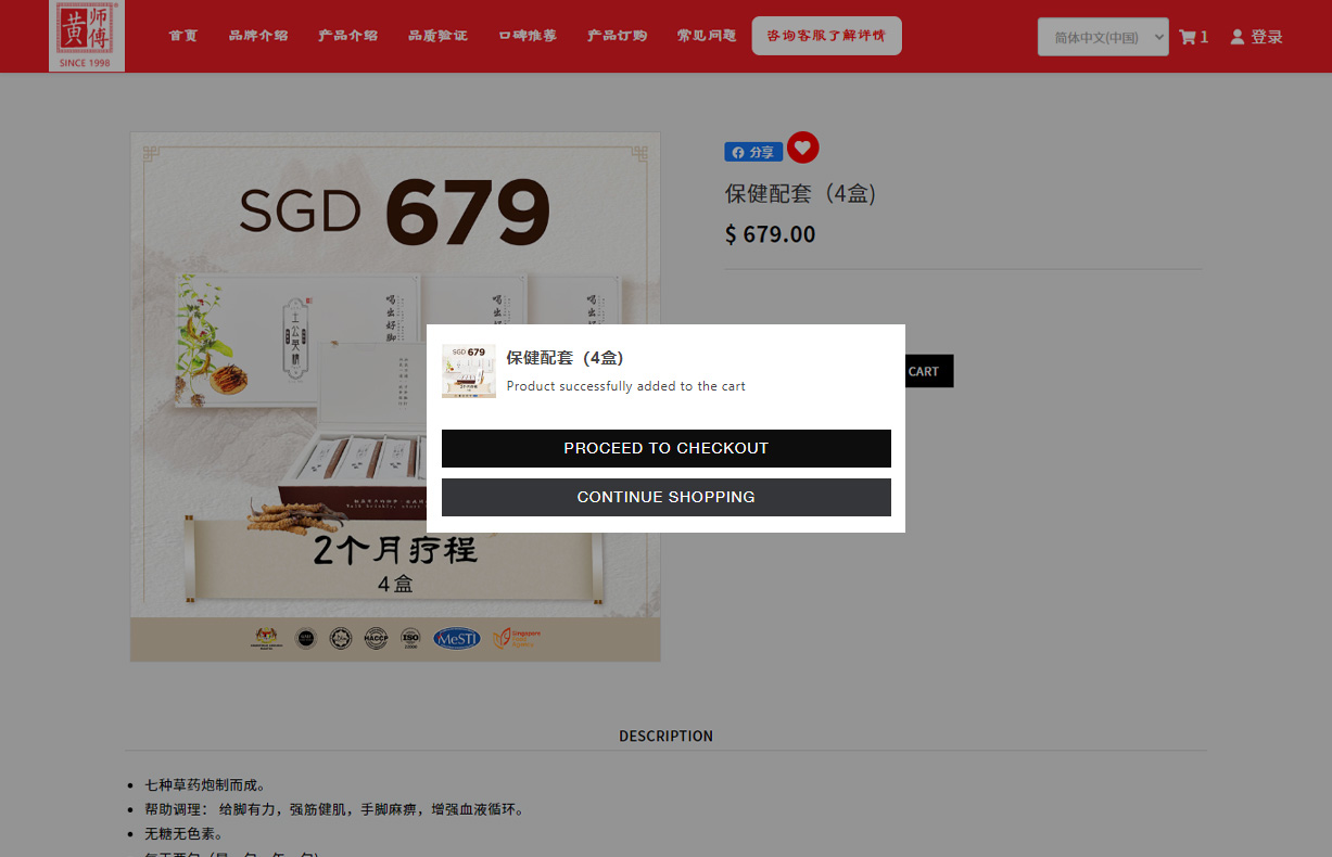 Master Wong HK - Order Guide