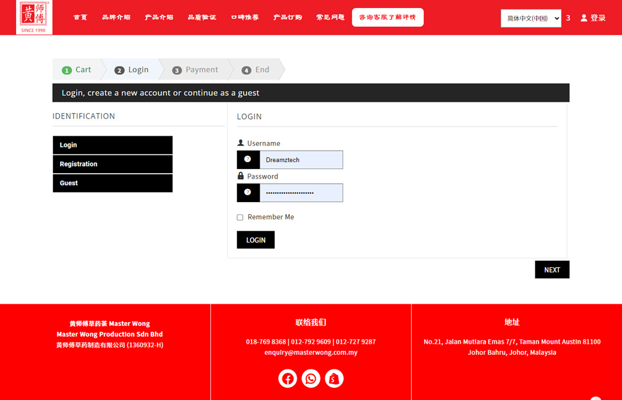 Master Wong HK - Order Guide